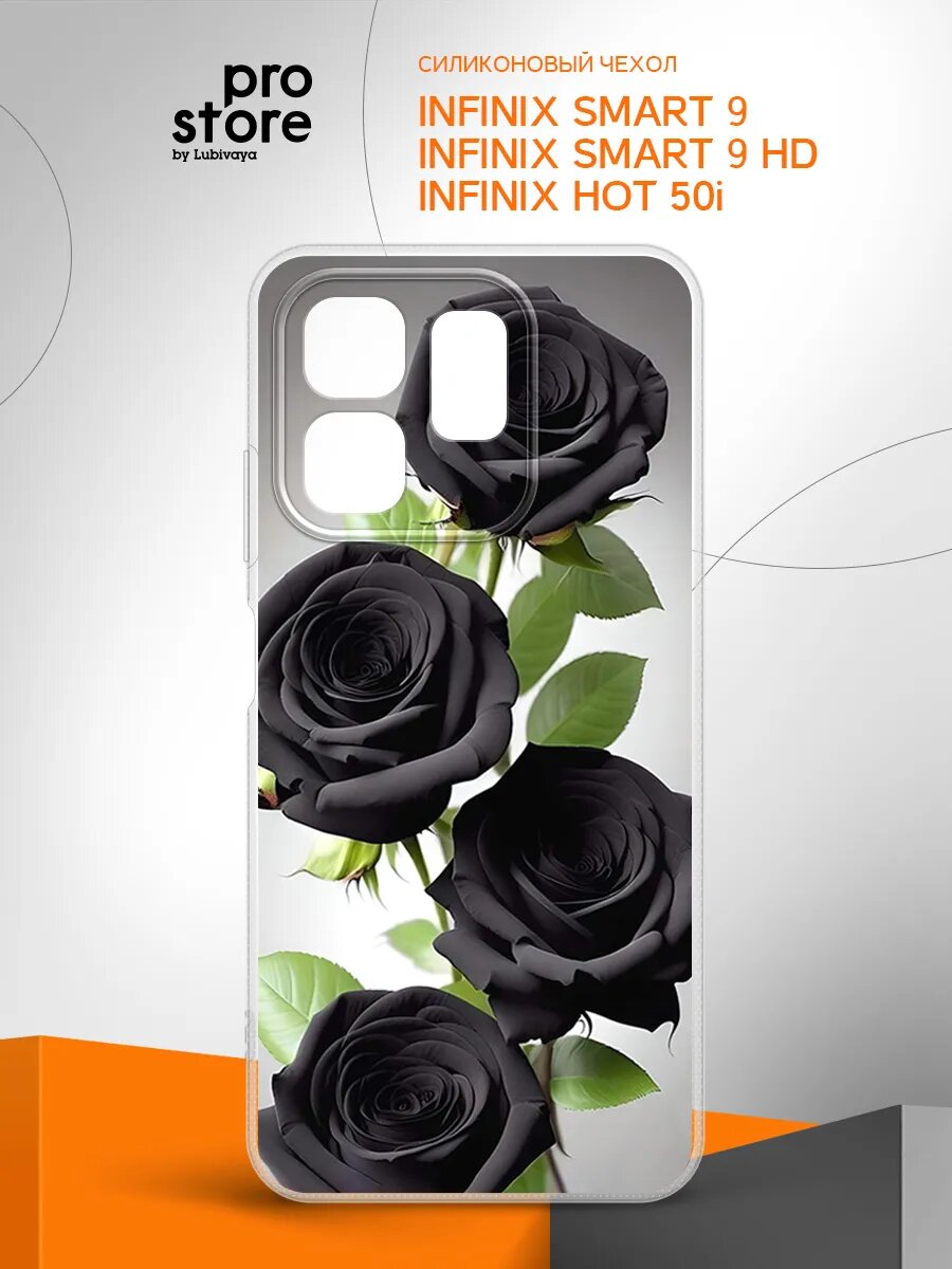 Чехол на Infinix Smart 9/9 HD/Hot 50i накладка, защитный, тонкий, прозрачный c рисунком