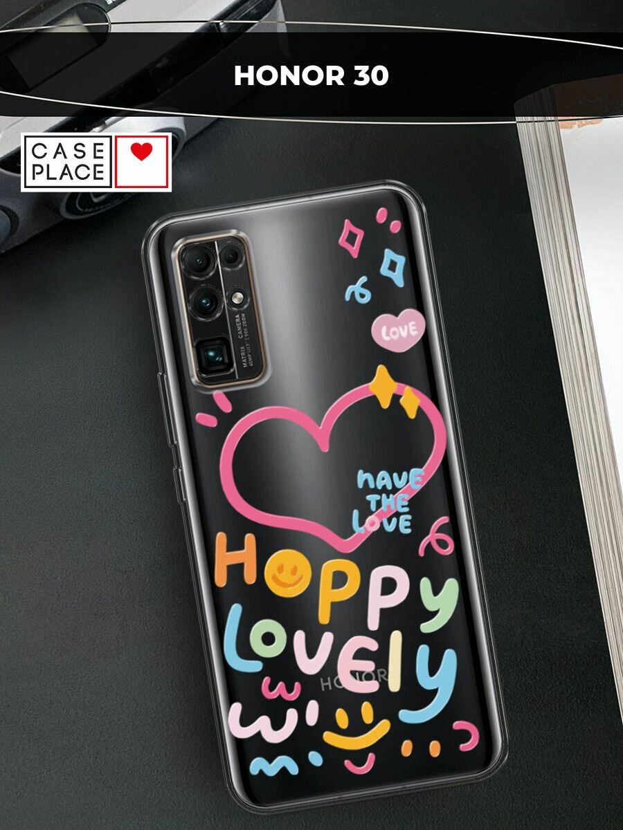 Чехол на Honor 30 / Хонор 30 с принтом "Happy lovely 2"