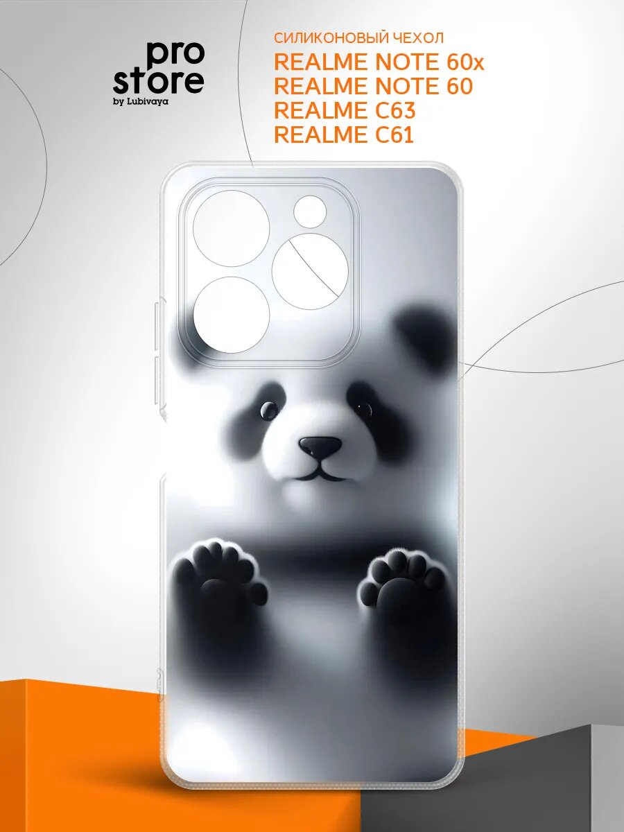 Чехол на Realme Note 60x/Note 60 /C63/C61 накладка, защитный, тонкий, прозрачный c рисунком