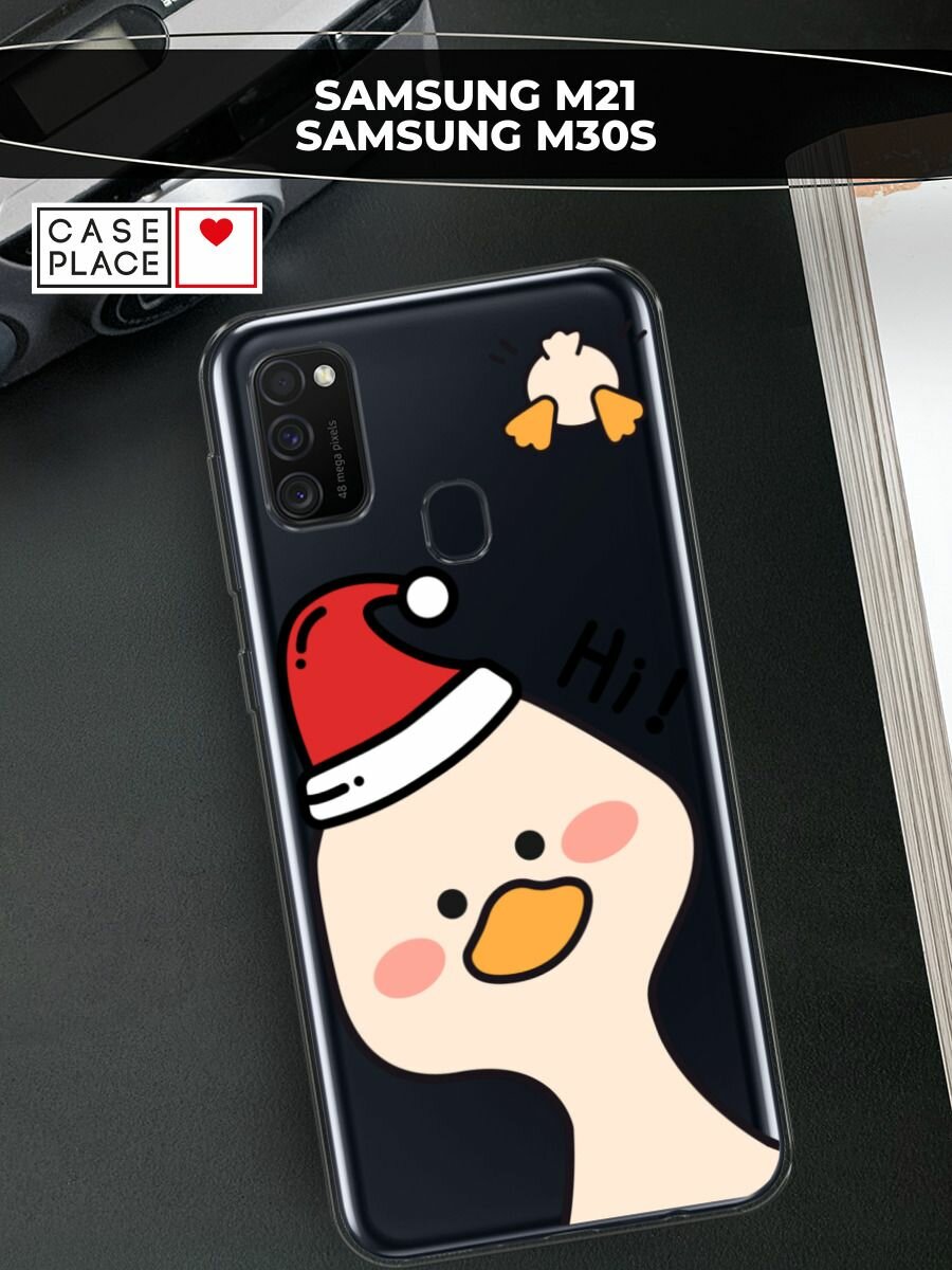 Чехол на Samsung Galaxy M21/M30s / Самсунг Галакси М21/M30s с принтом "Новогодний гусь Hi 2", прозрачный