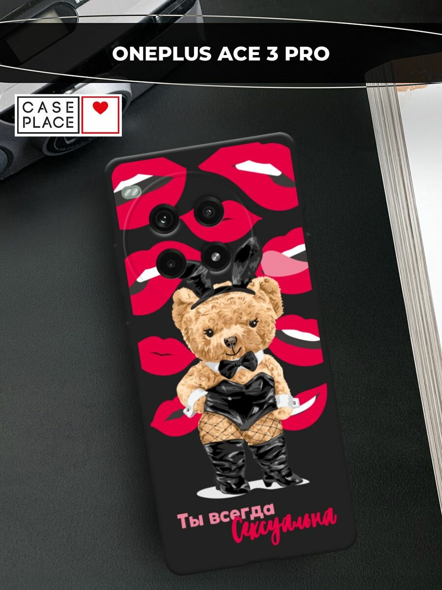 Черный матовый чехол на OnePlus Ace 3 Pro / Ван Плас Эйс 3 Про с принтом "Секси мишка - 8 марта"