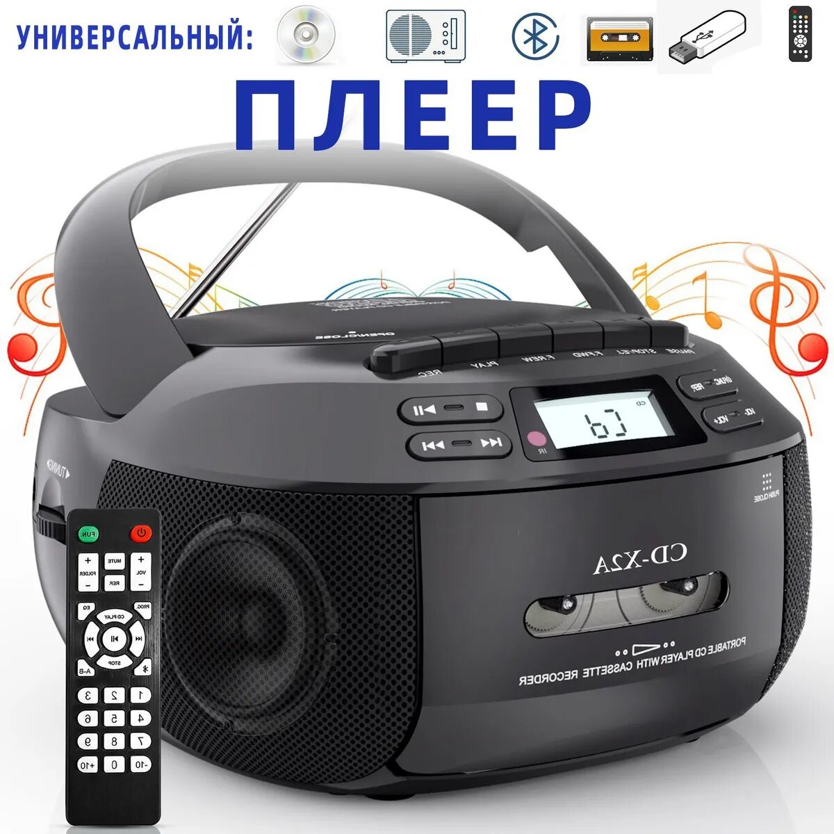 Магнитола X2A_1117-1651516677-4, 10 Вт, черный