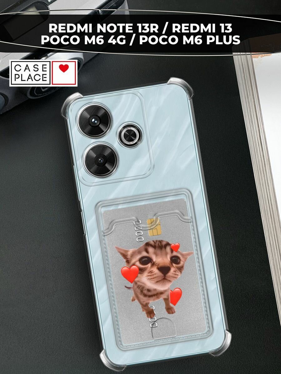 Чехол на Xiaomi Redmi Note 13R/Redmi 13/Poco M6 4G/M6 Plus с картой и принтом "Ласковый котенок"