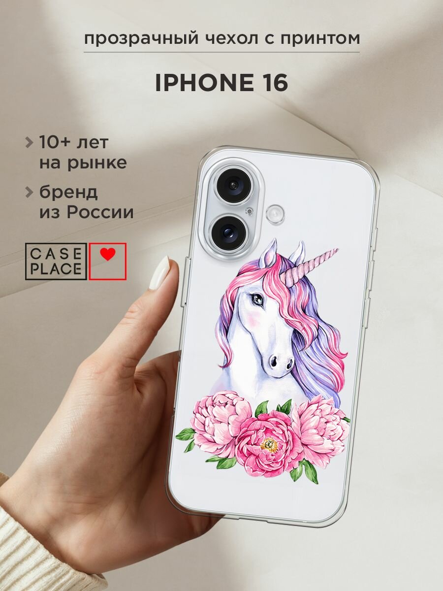 Чехол на Apple iPhone 16 / Айфон 16 с принтом "Единорог с пионами", прозрачный