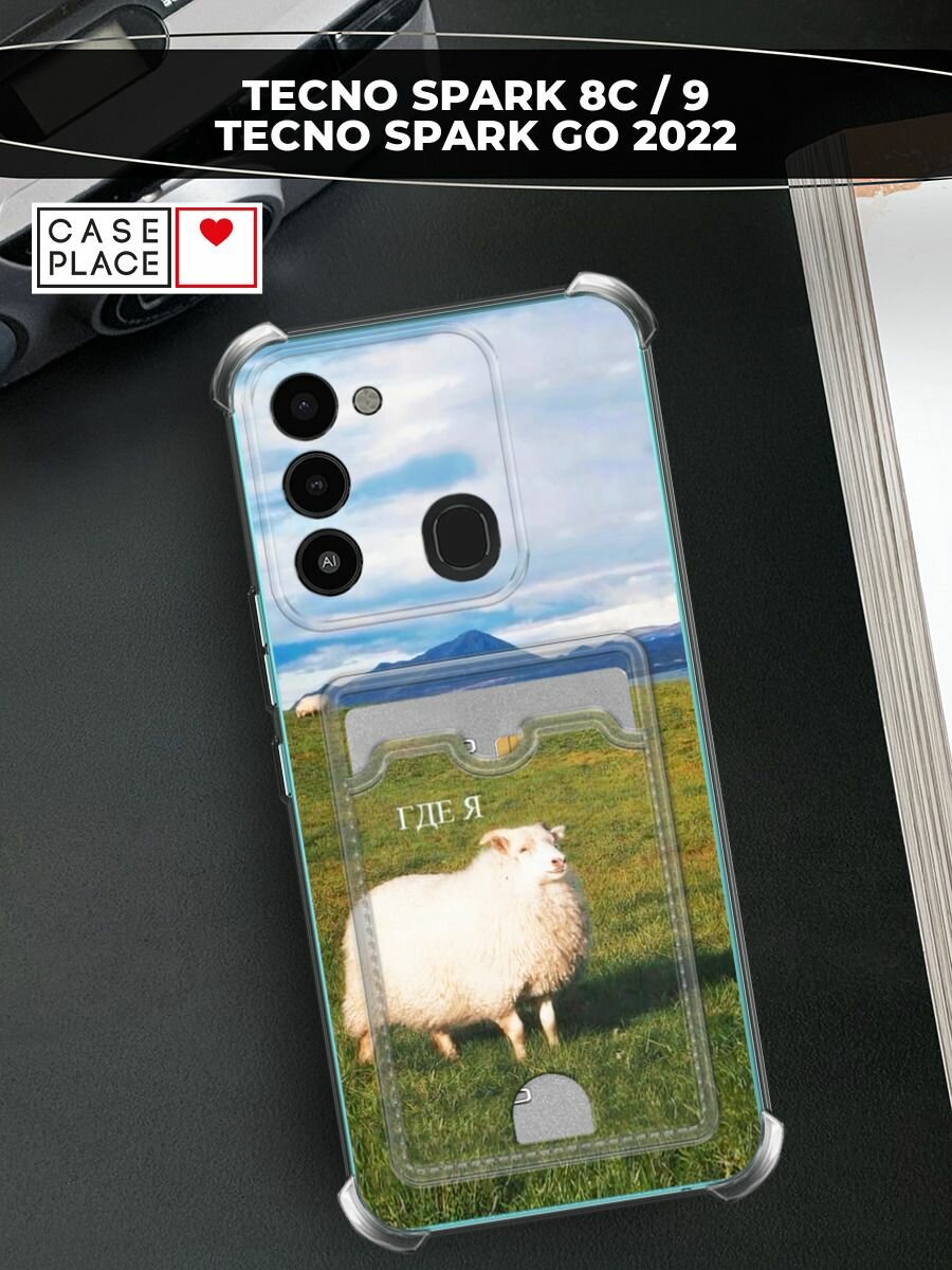 Чехол на Tecno Spark Go 2022/8C/9 (Текно Спарк Го 2022/8C/9) с картой и принтом "Овечка где я 2"