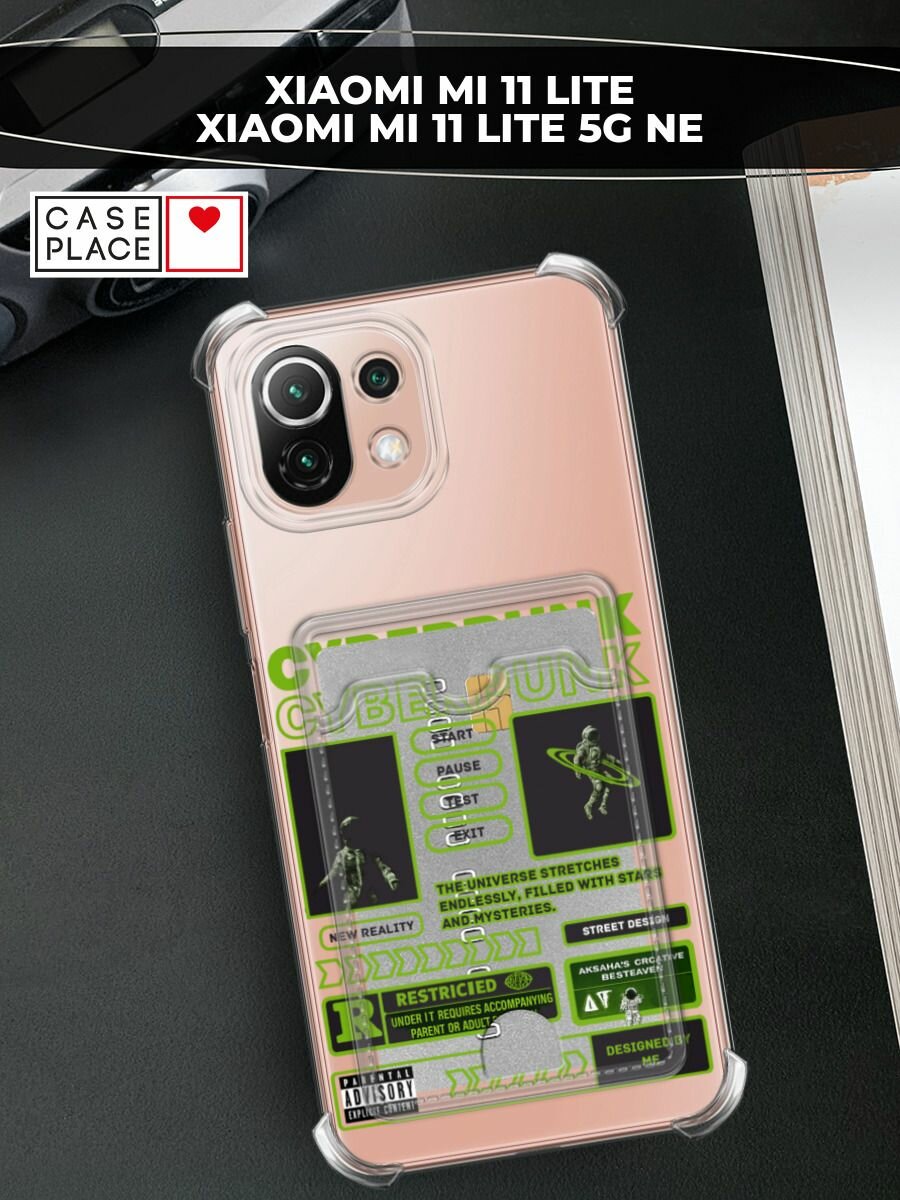Чехол на Xiaomi Mi 11 Lite/5G NE (Сяоми Ми 11 Лайт/5G NE) с картой и принтом "Cyberpunk"