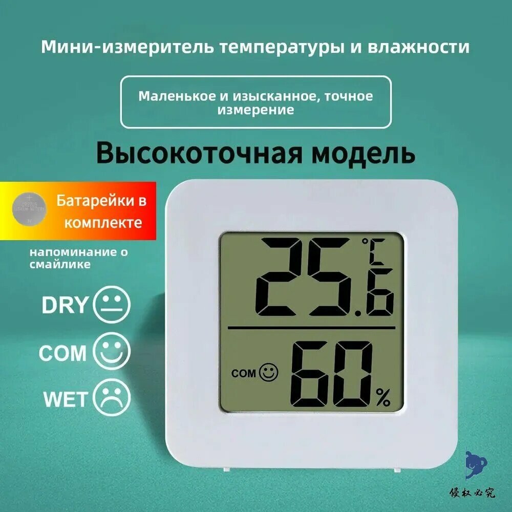 Электронный измеритель температуры, влажности и атмосферного давления, светло-коричневый