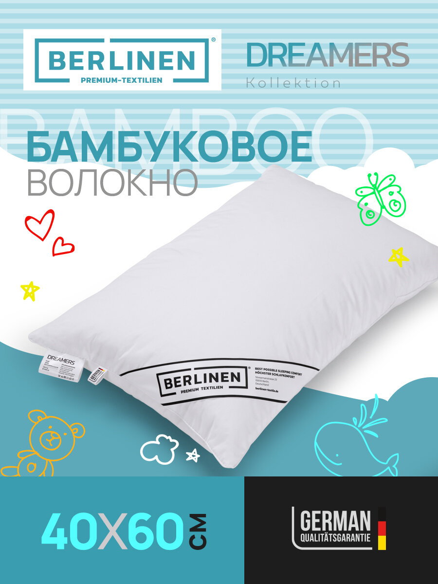 Подушка детская гипоаллергенная Berlinen DREAMERS Bamboo, бамбуковое волокно, 40х60 см