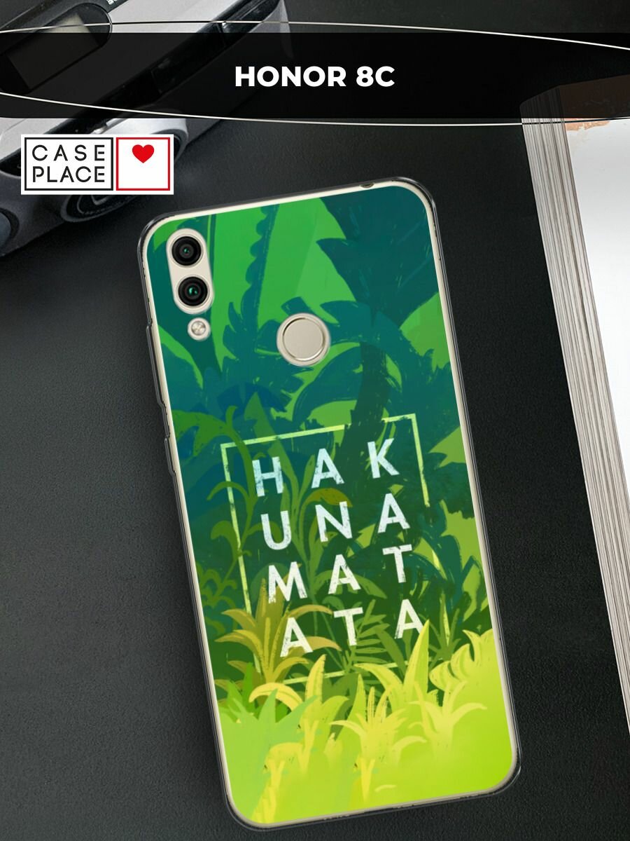 Силиконовый чехол на Honor 8C / Хонор 8С с принтом "Акуна матата"