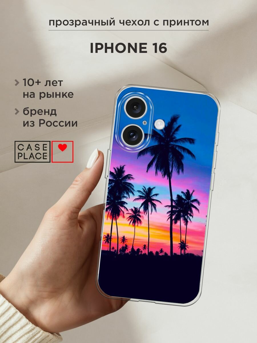 Силиконовый чехол на Apple iPhone 16 / Айфон 16 с принтом "Закат 5"