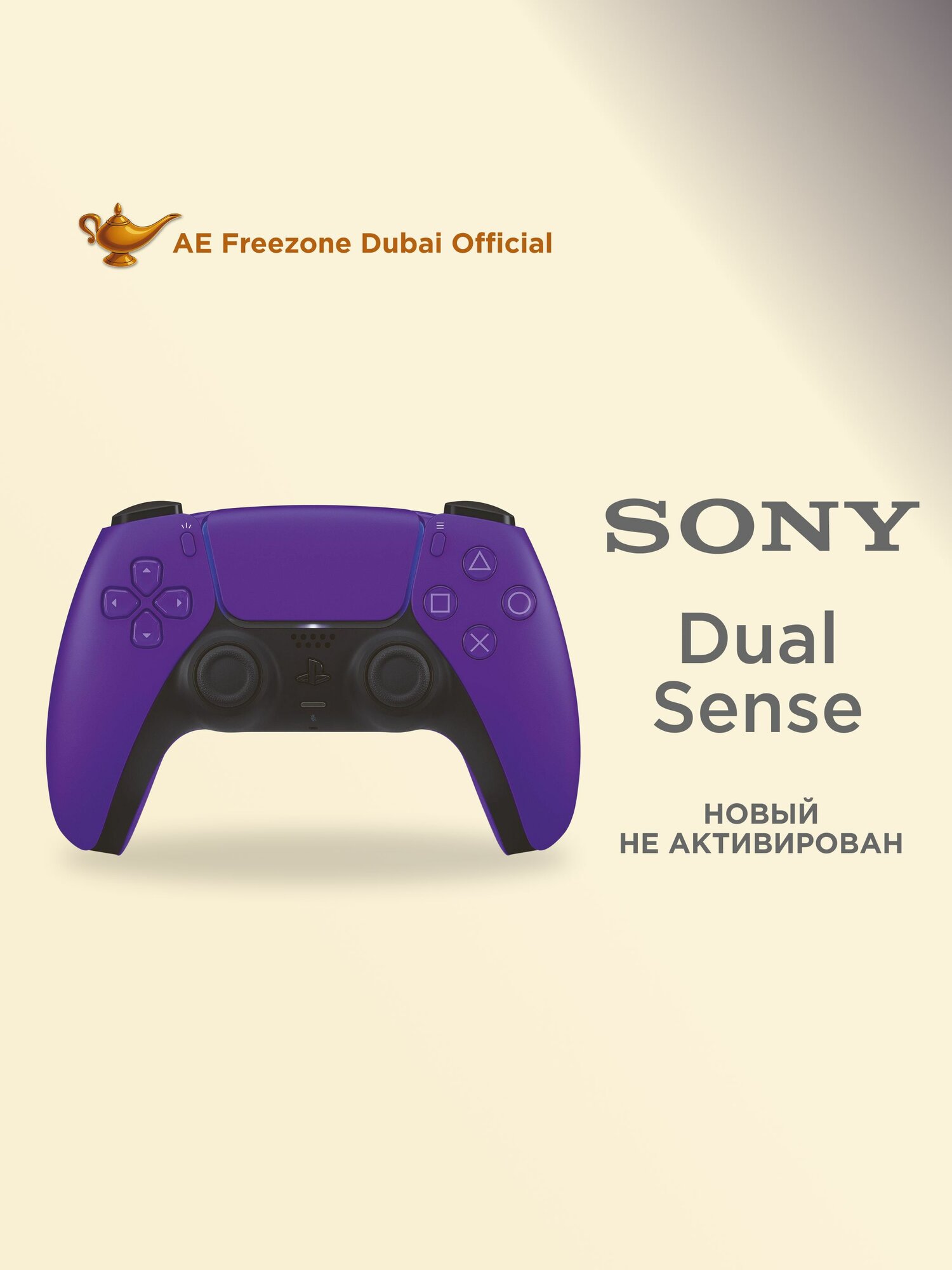 Геймпад Sony DualSense, беспроводной (USB-C), цвет галактический пурпурный, поддержка PS5 и ПК