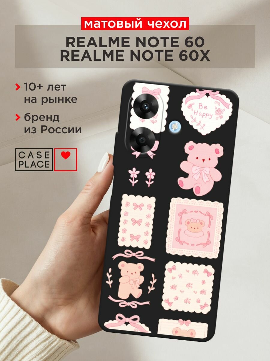 Чехол на Realme Note 60/60X / Реалми Нот 60/60X с принтом "Розовые марки", прозрачный