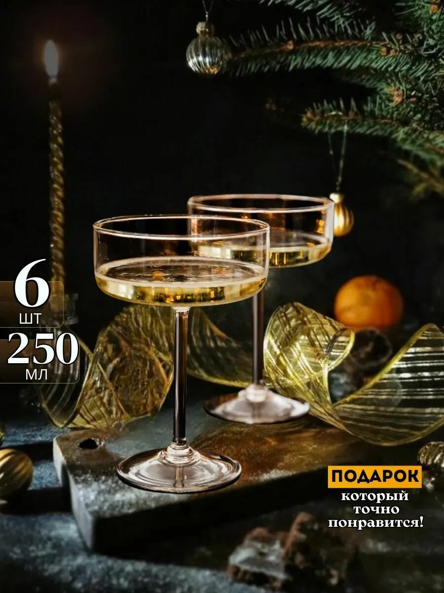Бокалы для шампанского 6 шт.