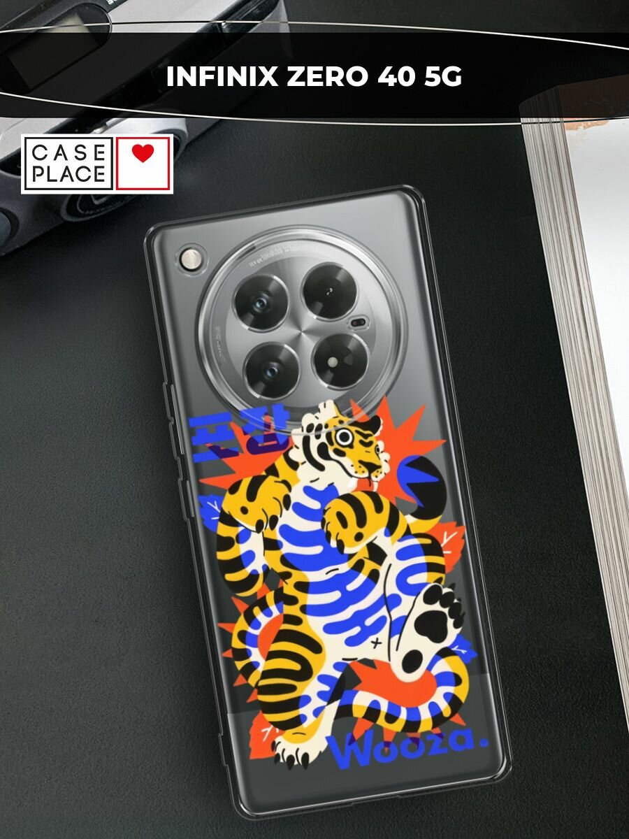Чехол на Infinix Zero 40 5G / Инфиникс Зеро 40 5G с принтом "Wooza", прозрачный