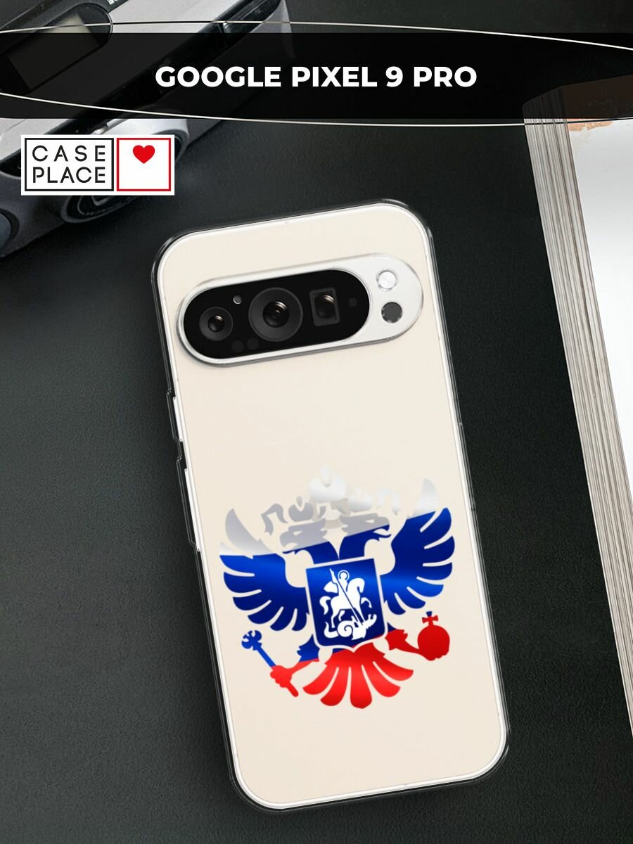 Чехол на Google Pixel 9 Pro / Гугл Пиксель 9 Про с принтом "Триколор герб с блеском", прозрачный