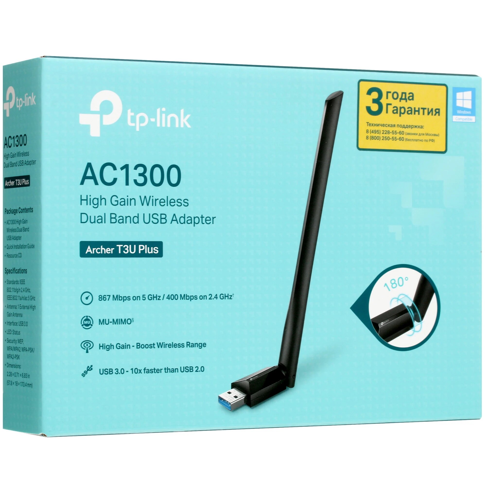 Wi-Fi роутер TP-Link Archer T3U Plus, AC1300, 2x2, 867 Мбит/с, 5 ГГц
