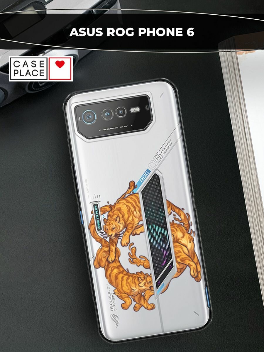 Чехол на Asus ROG Phone 6 / Асус Рог Фон 6 с принтом "Играющиеся тигры 2", прозрачный