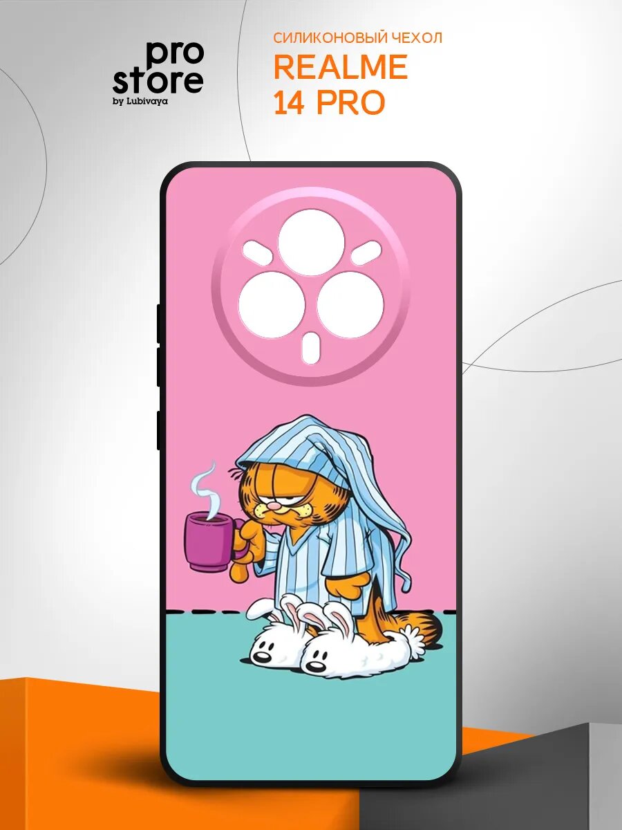 Чехол на Realme 14 Pro, Реалми 14 Про, накладка, противоударный, с рисунком