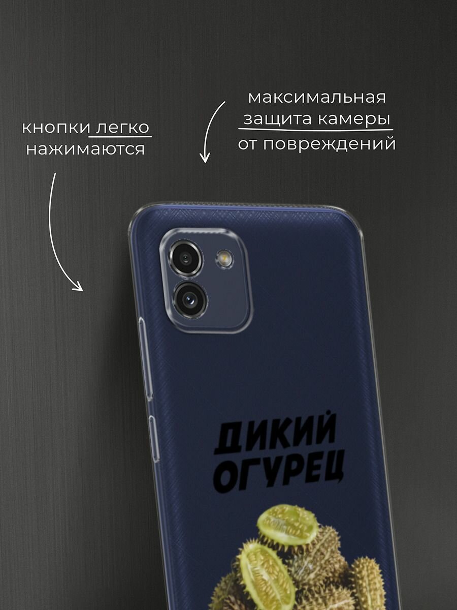 Чехол на Samsung Galaxy A03 / Самсунг Галакси А03 с принтом "Дикий огурец", прозрачный — фото 1