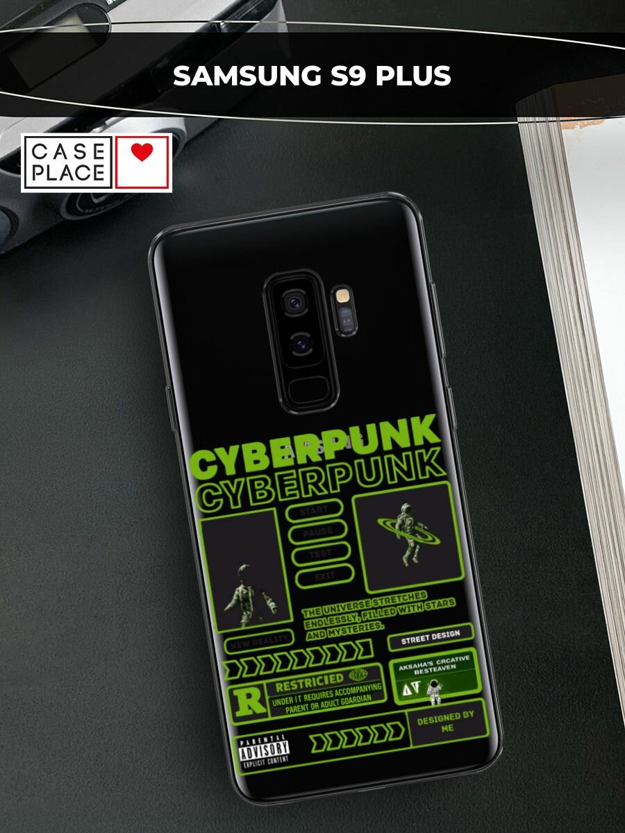 Чехол на Samsung Galaxy S9 + / Самсунг Галакси С9 Плюс с принтом "Cyberpunk", прозрачный