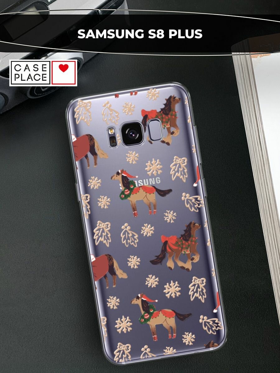 Чехол на Samsung Galaxy S8 + / Самсунг Галакси С8 Плюс с принтом "Новогодние лошадки 2"