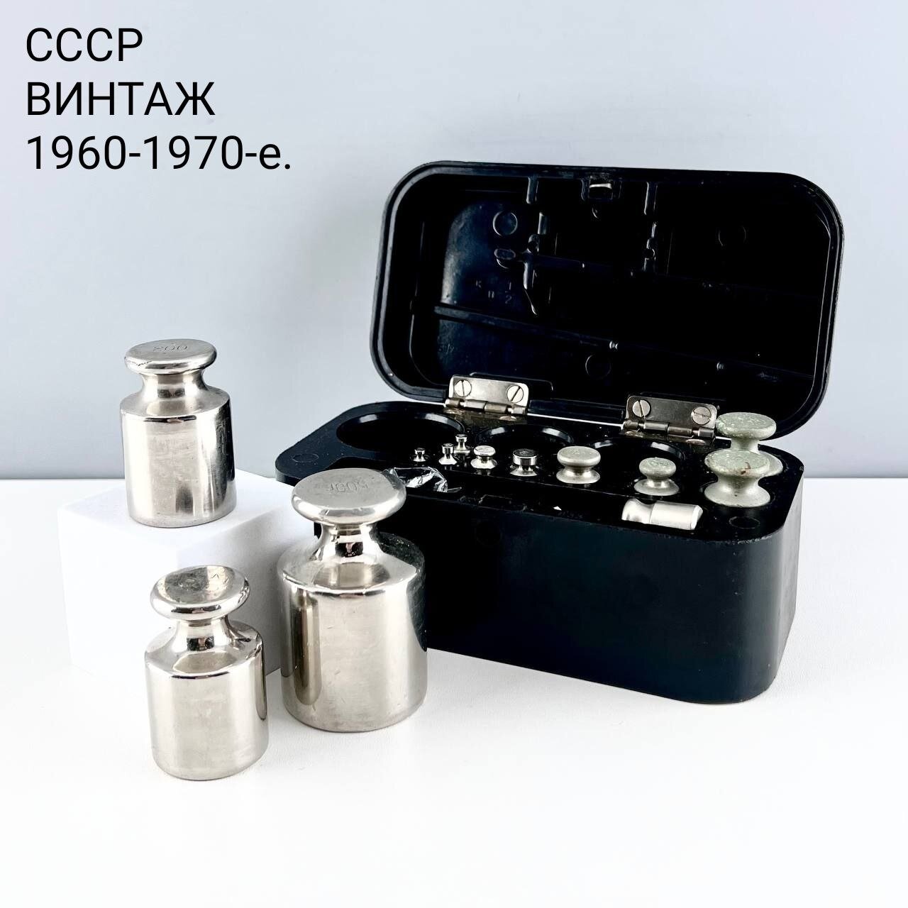 Винтажный набор гирь-разновесов, гирек "Г-3-1110" в футляре. Металл, пластик. СССР, 1960-1970-е.