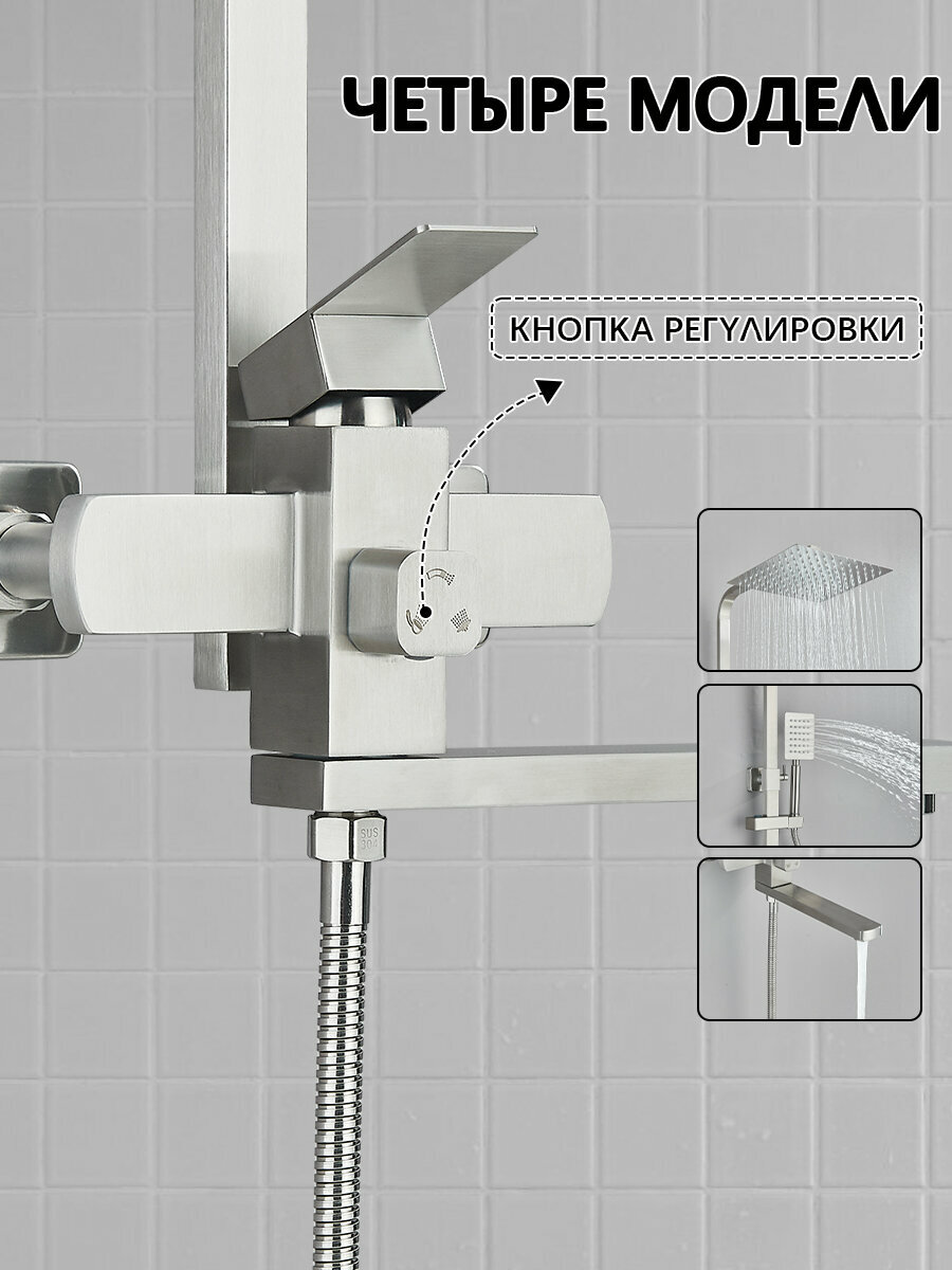 Душевой комплект — фото 1
