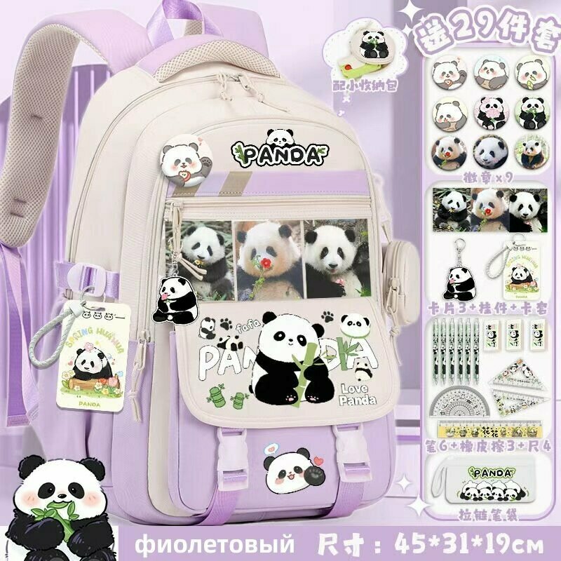 Детский студенческий рюкзак с изображением гигантской панды большой вместимости/защита позвоночника, фиолетовый