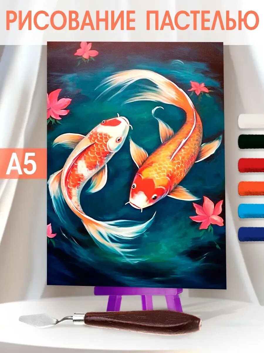 Рисование пастелью с мольбертом Карпы в реке