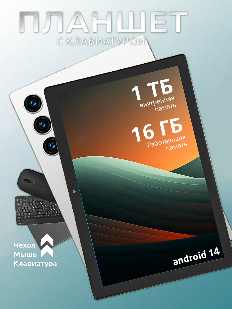 Планшет ADVEPRO S24ULTRA, 11,6 дюймов, 16ГБ/1ТБ, экран 4К, процессор Snapdragon 888