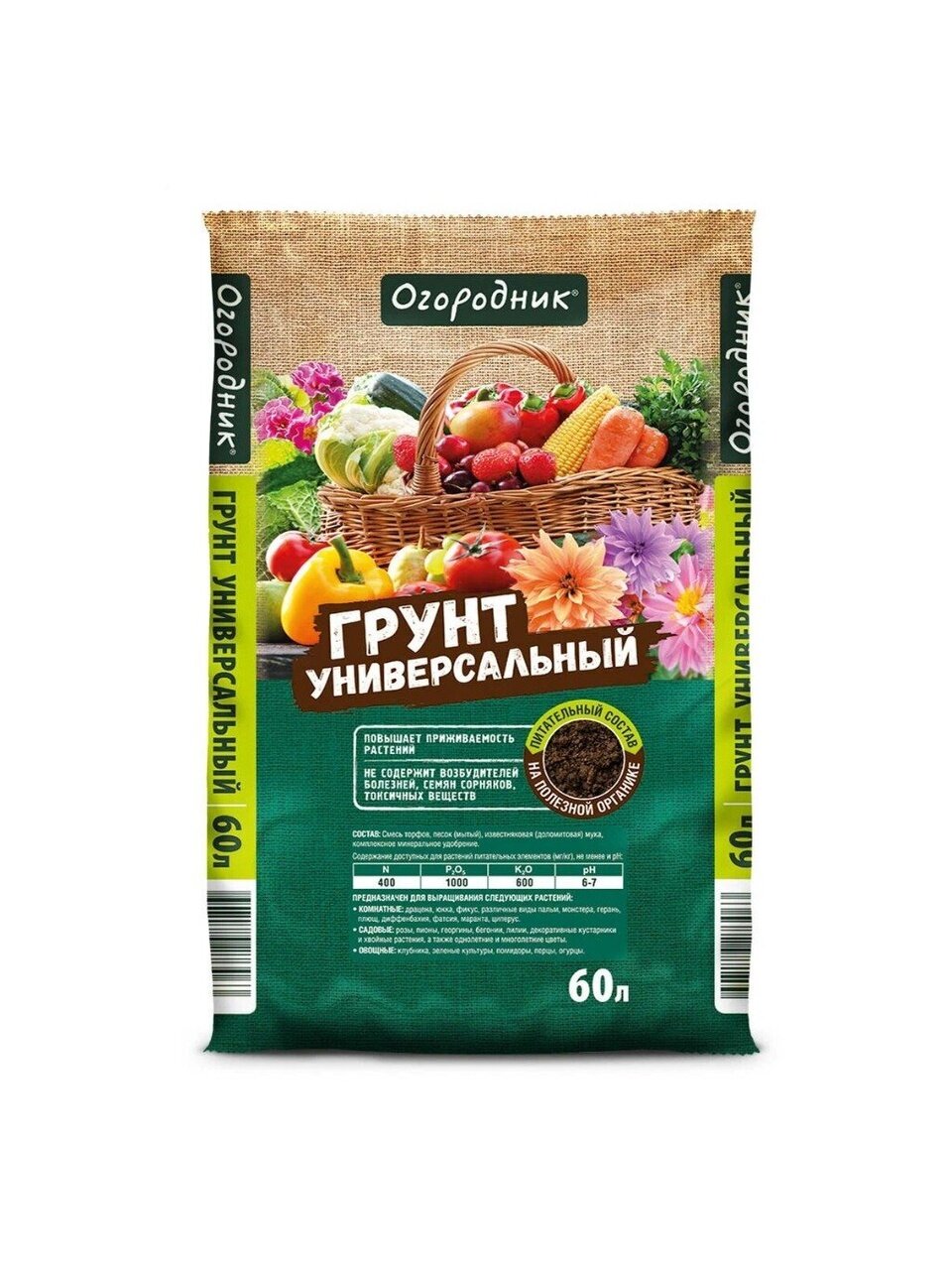 Грунт универсальный Огородник 60 л, для рассады и комнатных растений, торф, Россия