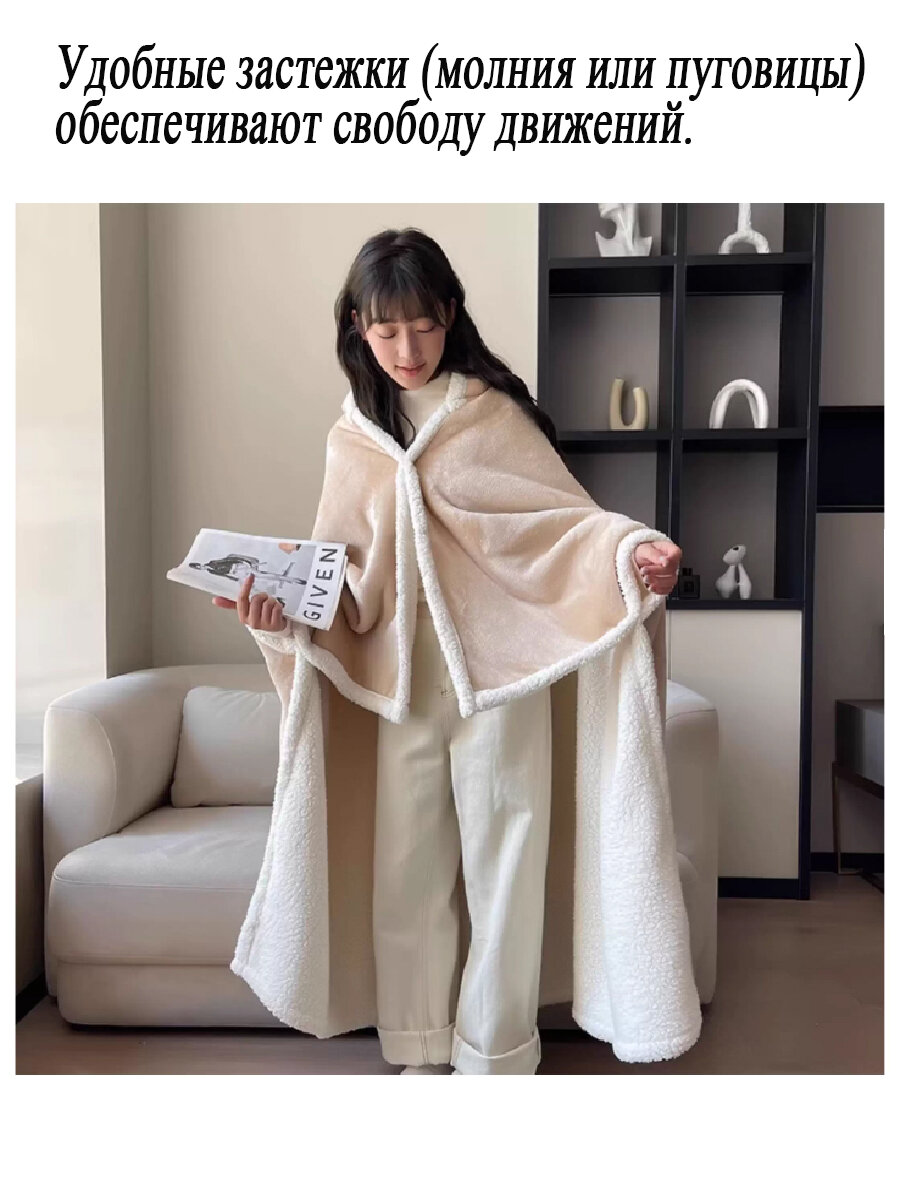 Утепленное пончо-накидка с капюшоном 3 в 1