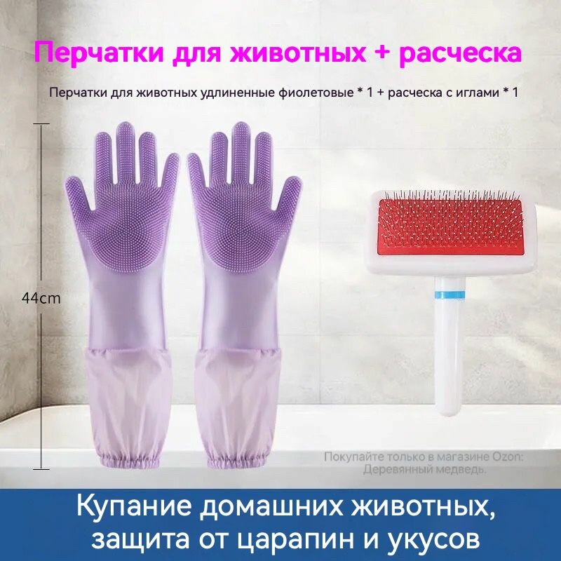 Рукавичка для чистки, перчатки для купания домашних животных, утолщенные и удлиненные средства защиты от царапин и укусов