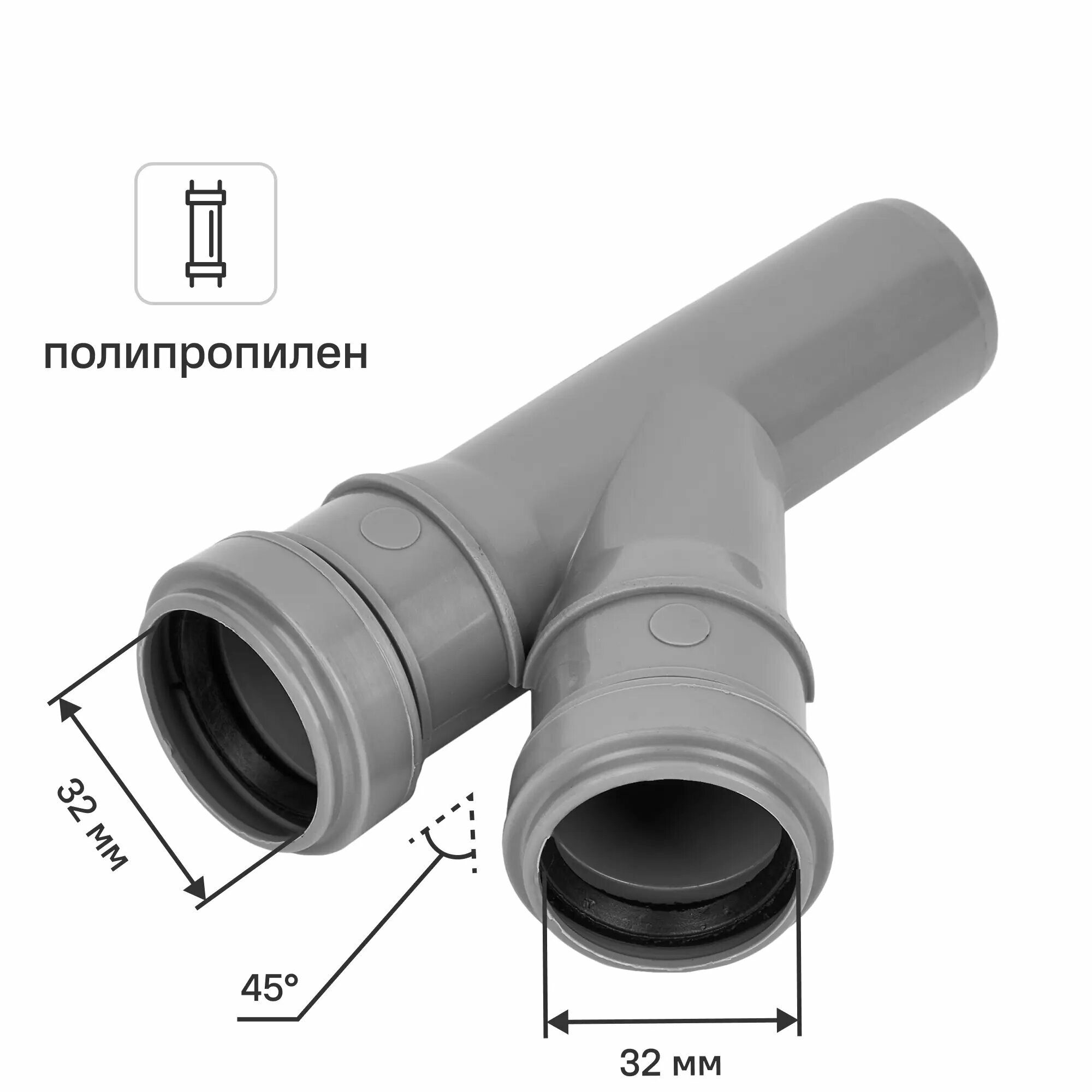 Тройник канализационный Мультимирпласт 32x32/45° мм полипропилен для систем трубопроводов
