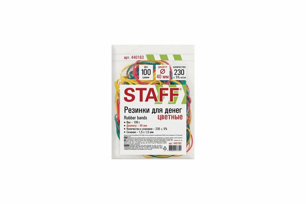 Staff Банковские резинки 10 шт, диаметр 40 мм, цветные натуральный каучук 440163