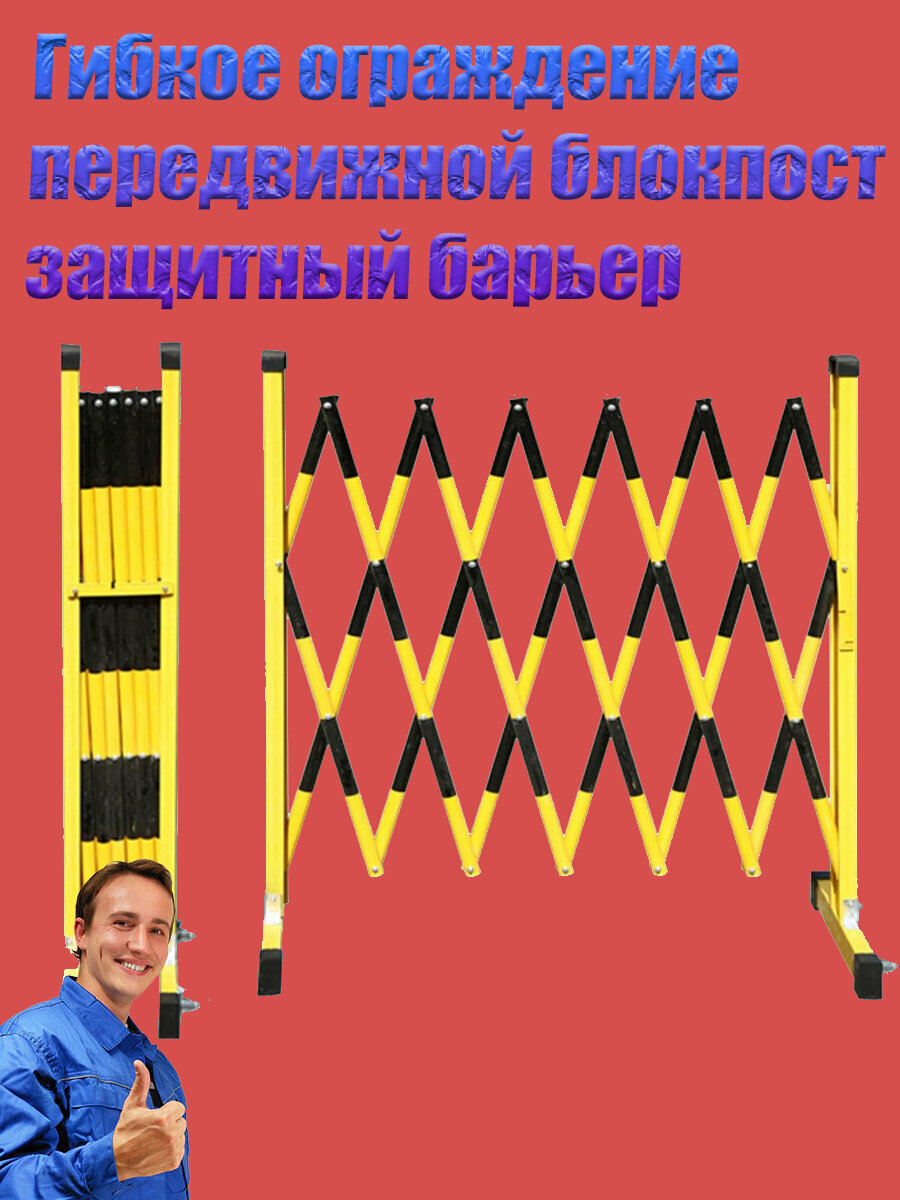 Телескопический забор из армированного стекловолокном пластика