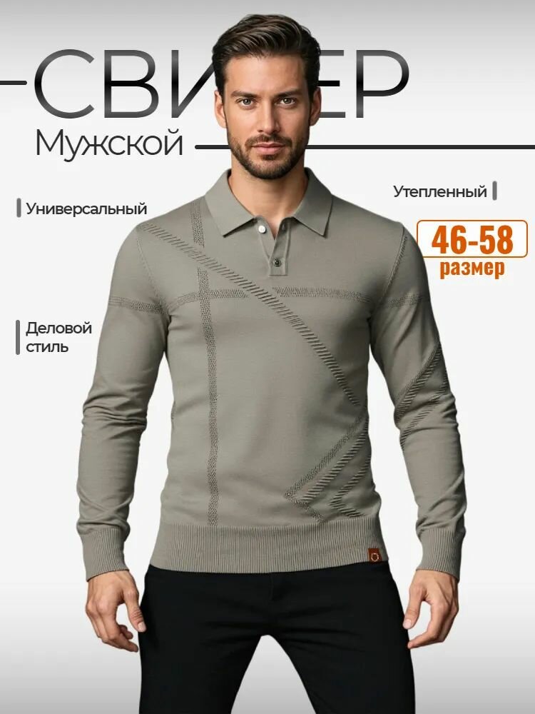 Джемпер