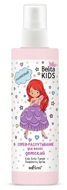 Belita Kids Для Девочек 3-7лет Детский малиновый спрей-распутывание для волос 150мл