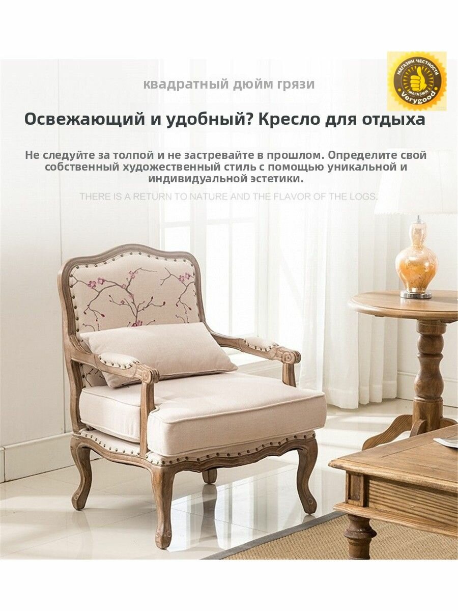Кресло , 1 шт, 72х46х96 см-y