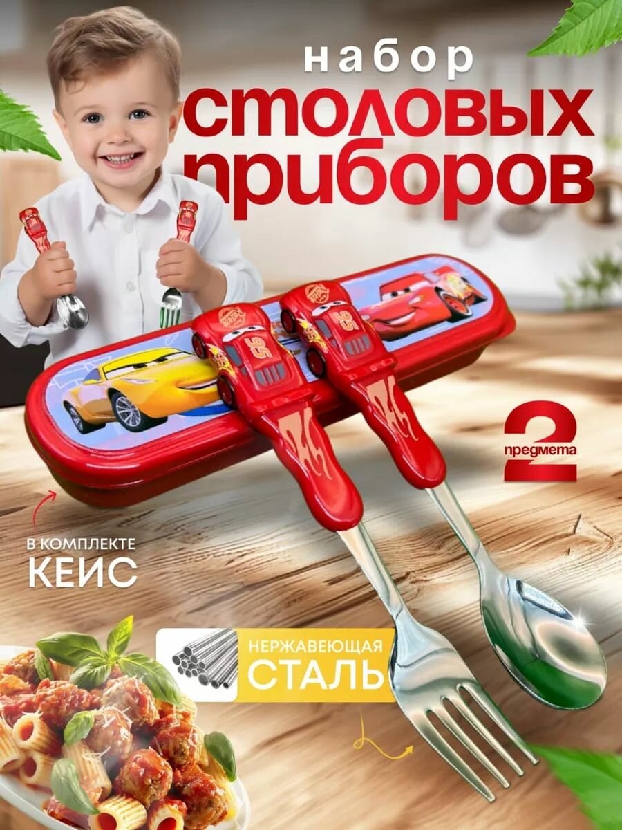 Набор детской посуды, для мальчиков, с секционной тарелкой, 21х17х4 см