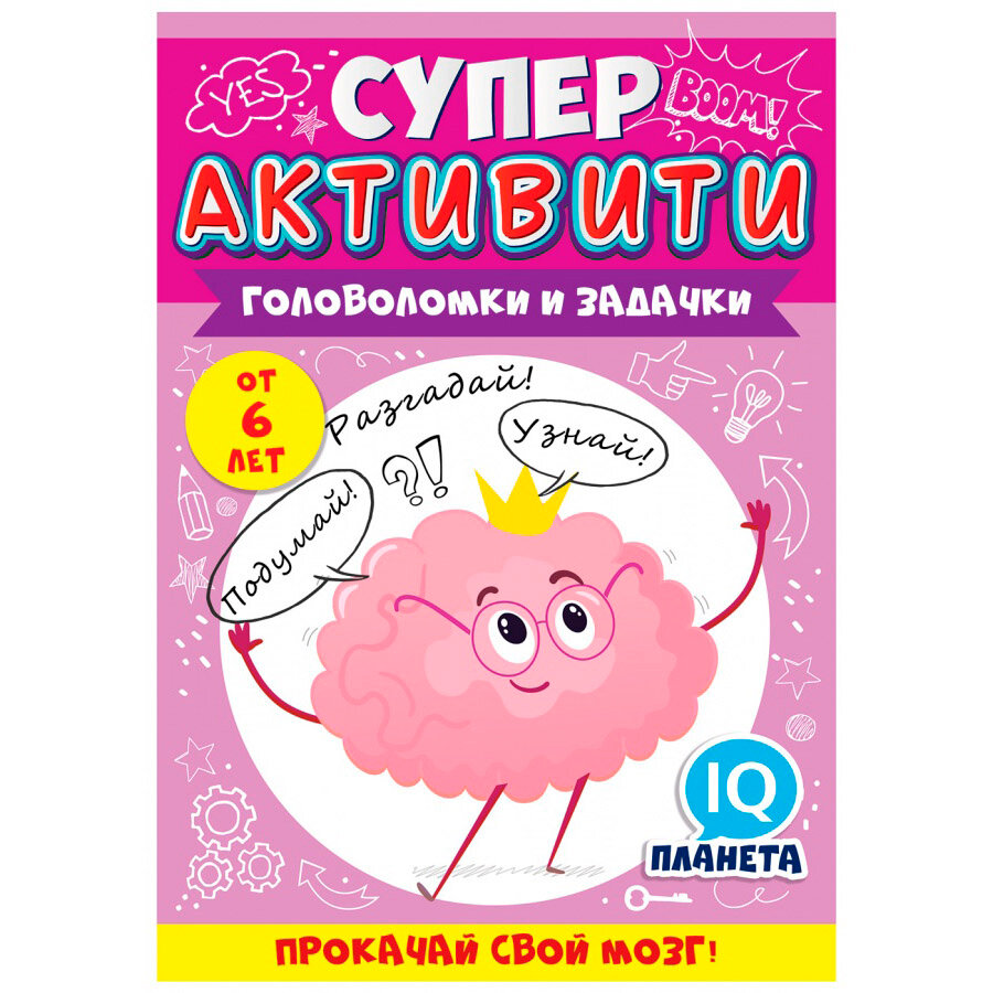 Квест игровой Суперактивити, Веселые задания "Волшебные единороги", 21*59 см, 1 шт.