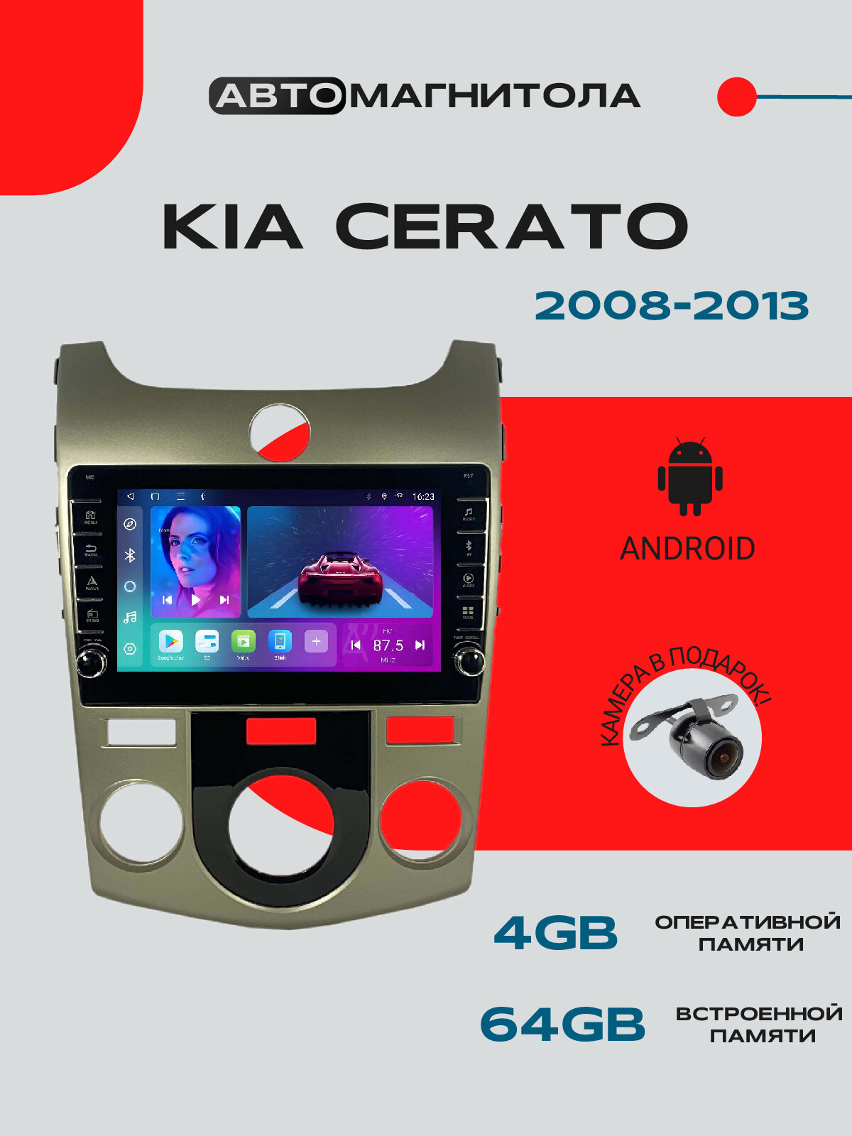 Магнитола Android KIA Cerato 2008-2013 Кондиционер, 4/64ГБ, с крутилками, / Киа Церато