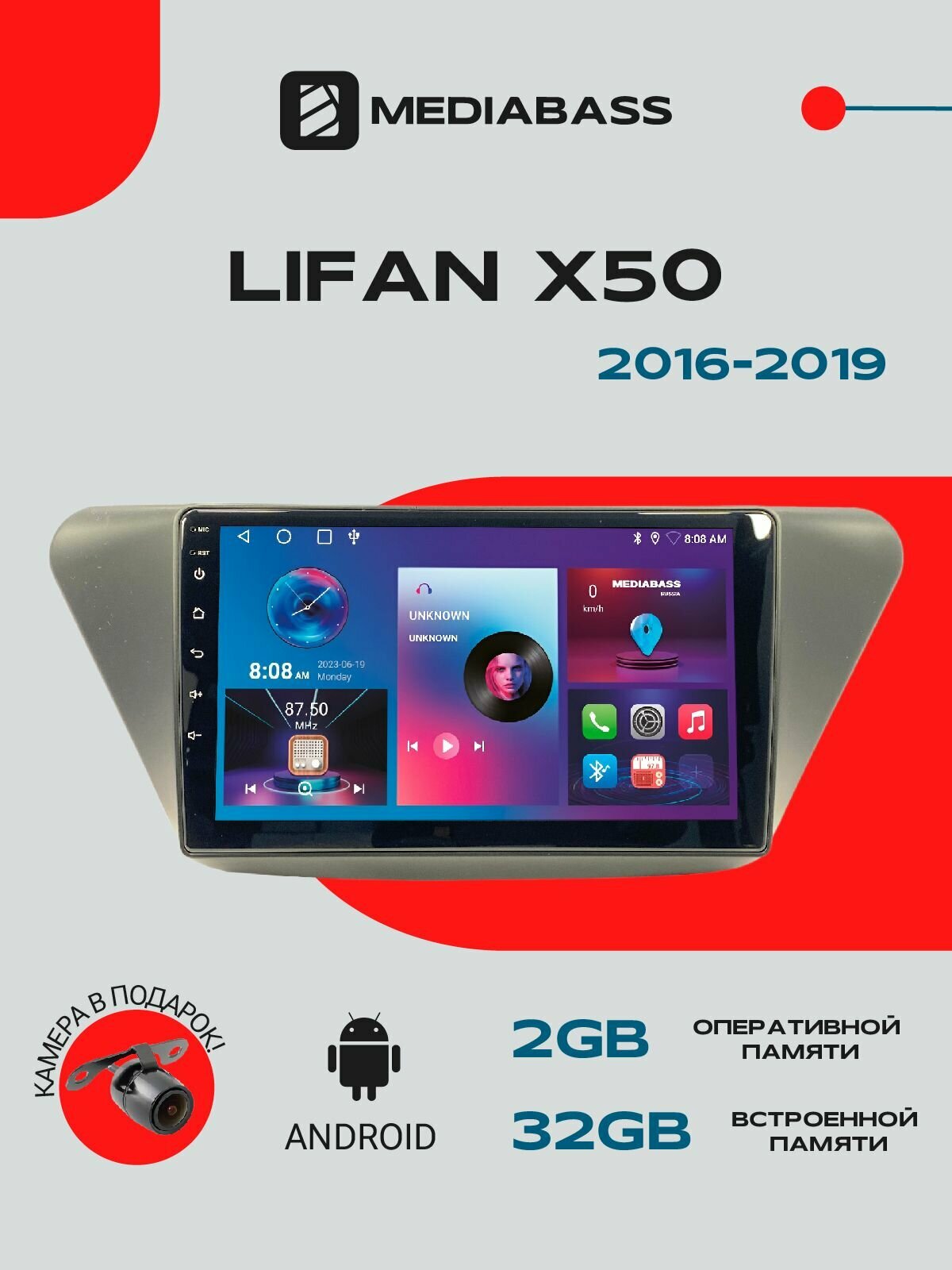 Магнитола Android 13 Lifan X50 2016-2019, 2/32ГБ, QLED экран 1280*720, Лифан Х50 / Мультимедиа + переходная рамка