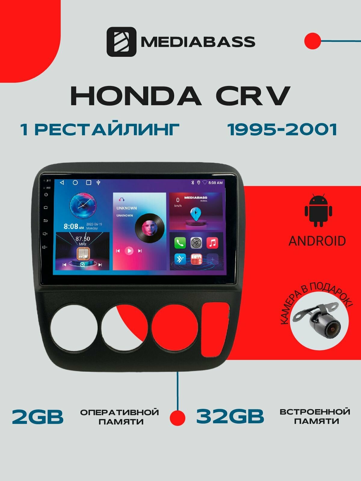 Магнитола Android 13 Honda CRV 1995-2001, 2/32ГБ, QLED экран 1280*720, Хонда ЦРВ / Мультимедиа + переходная рамка