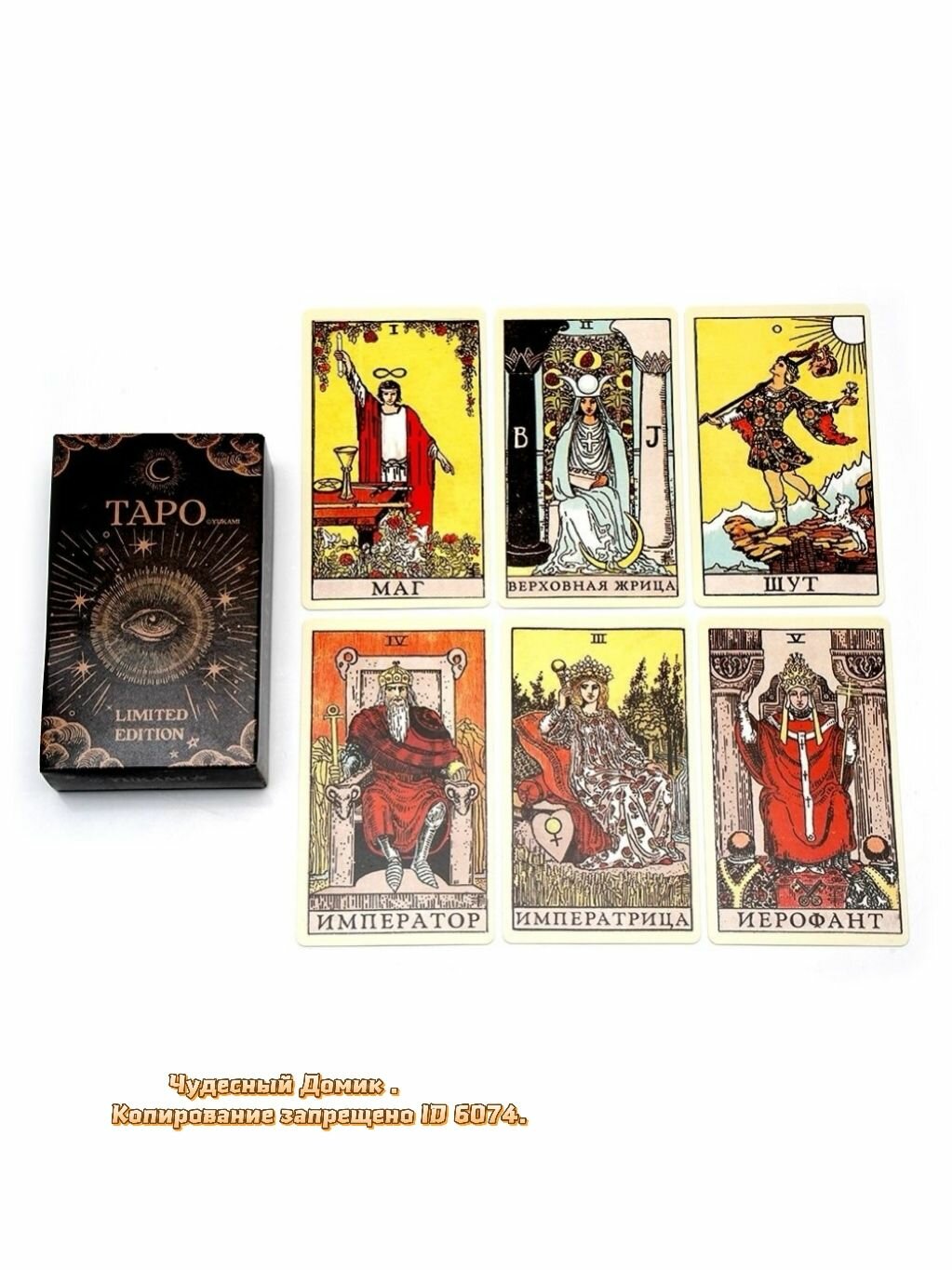 Карты таро, настольные карты, 78 шт, 10.5*6*2.5см