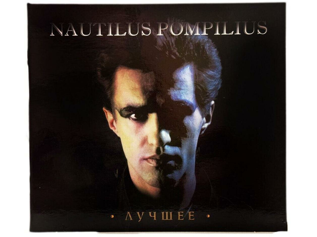 CD Диск с музыкой Nautilus Pompilius Лучшие песни 2 СD