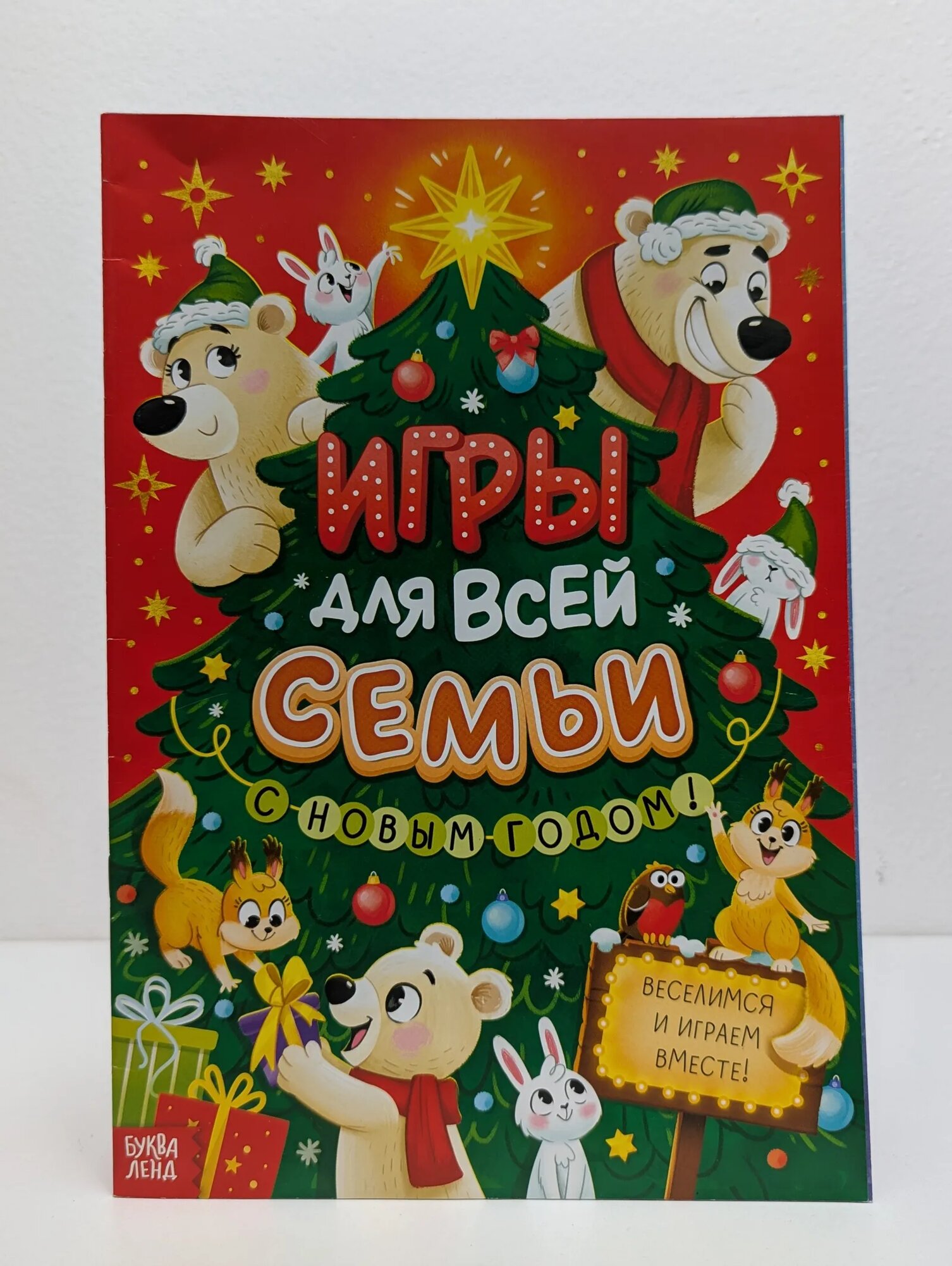 Игры для всей семьи Сачкова Е. 2022