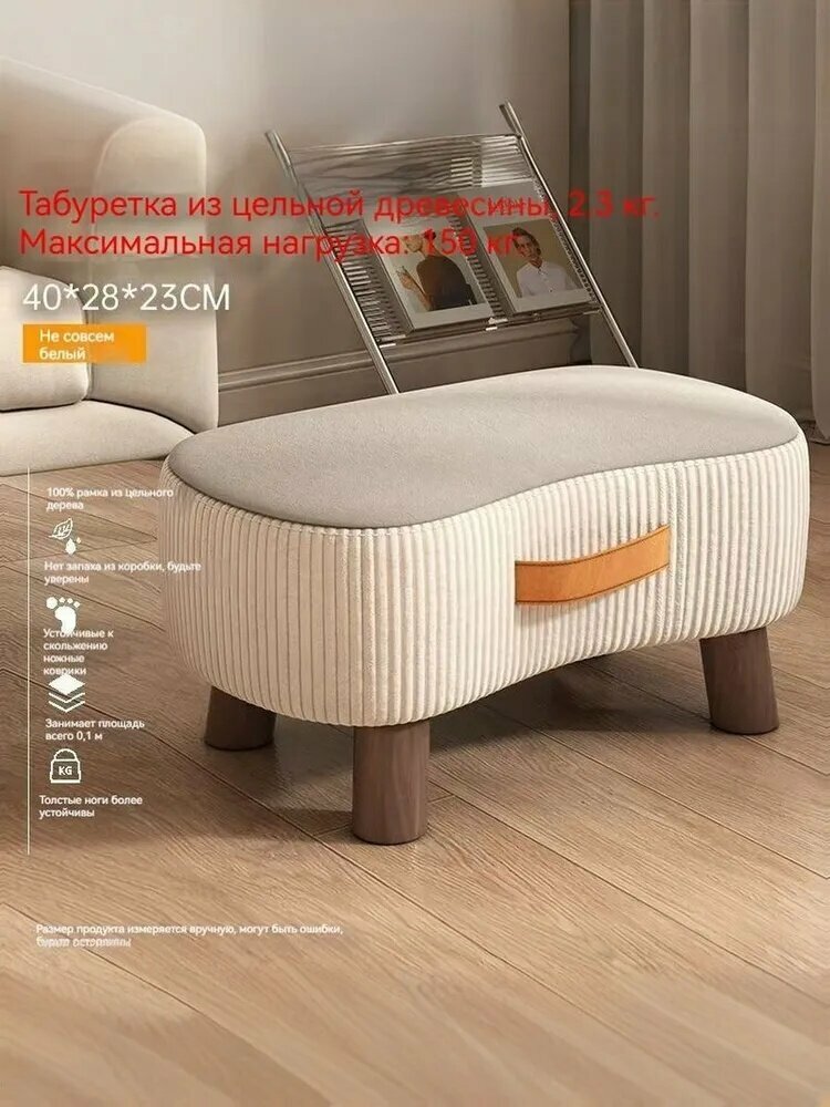 Простая табуретка для смены обуви в гостиной на диване с педалями Табурет, 1 шт.