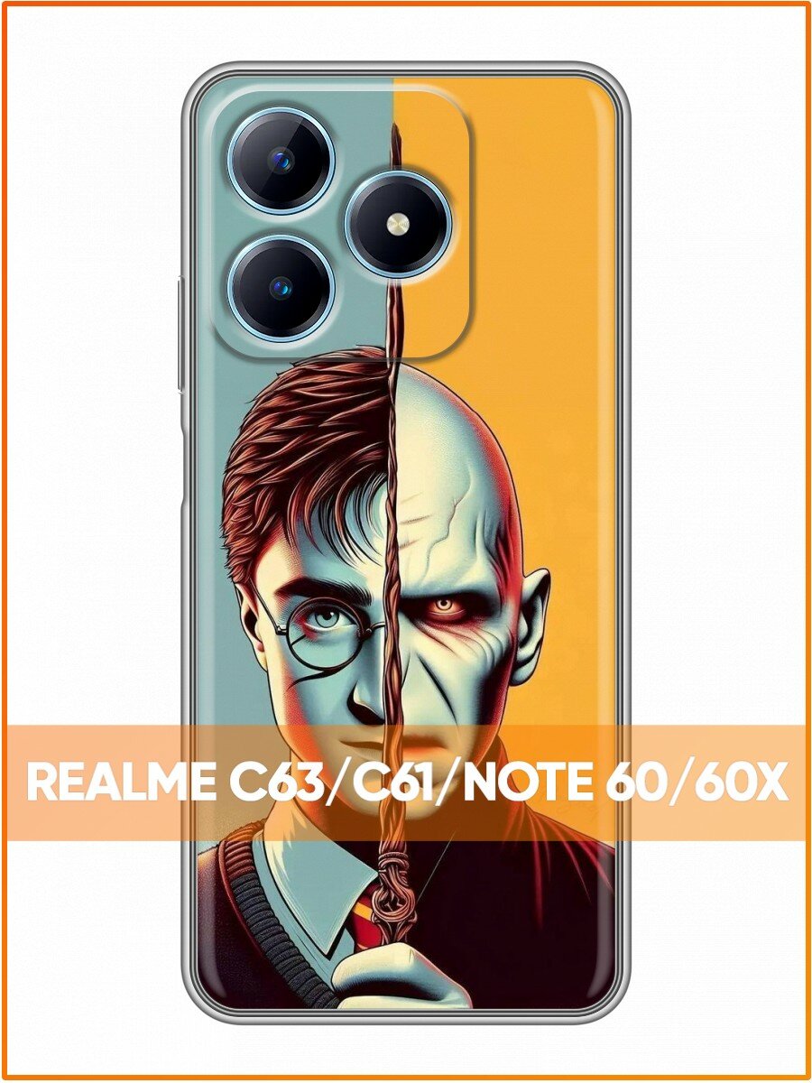 Чехол для Realme C63, Note 60, 60X Гарри Поттер (Реалми С63, Нот 60, Ноут 60х)
