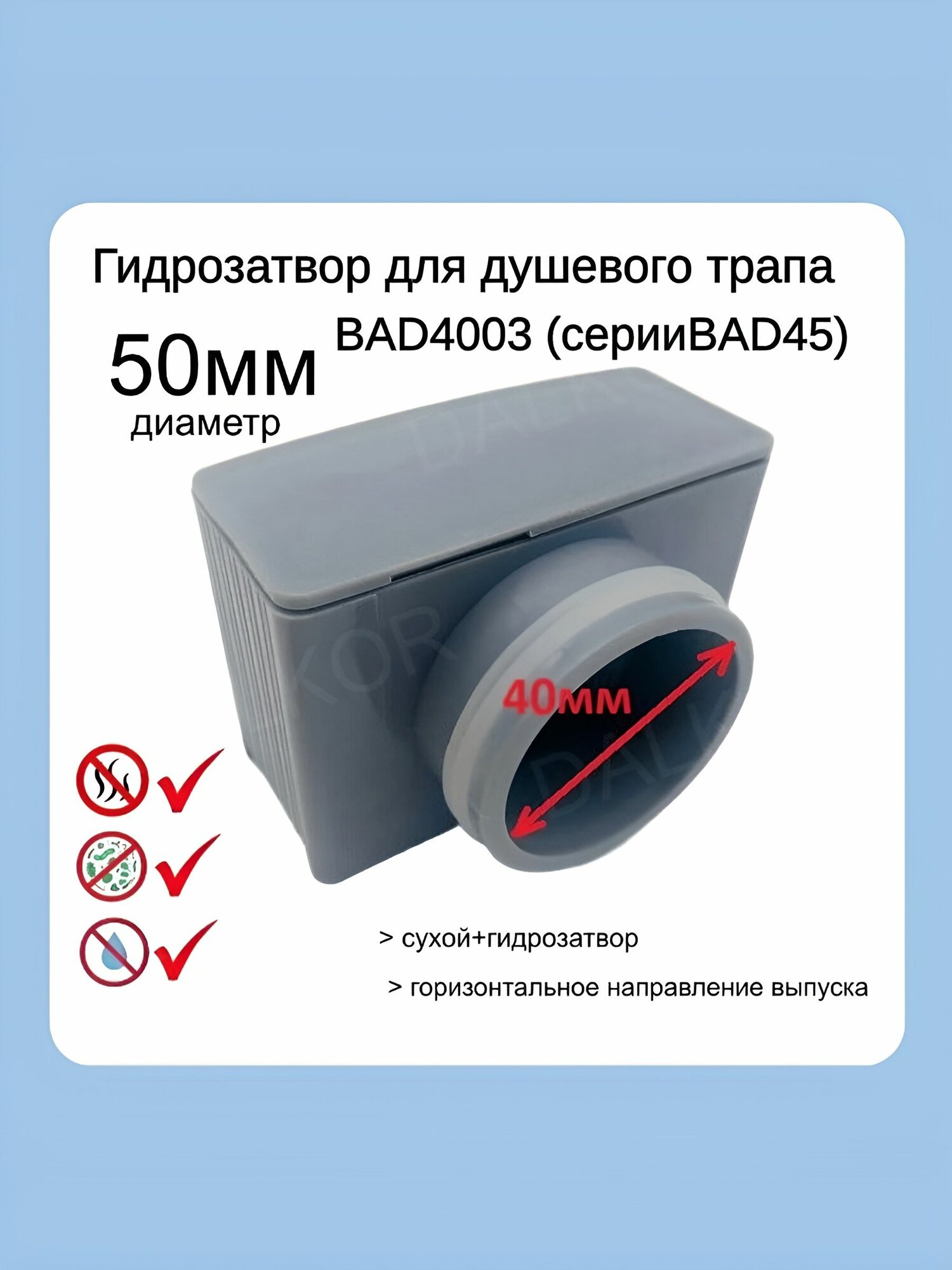 Гидрозатвор TIM BAD4003, для душевых трапов, серый, полипропилен